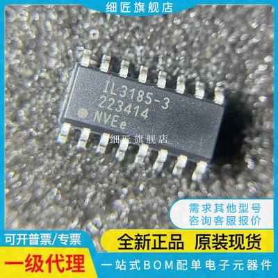 IL3585 IL3522E IL3685  IL485 E 716T-3 4422 3185-3E 717 1E TE