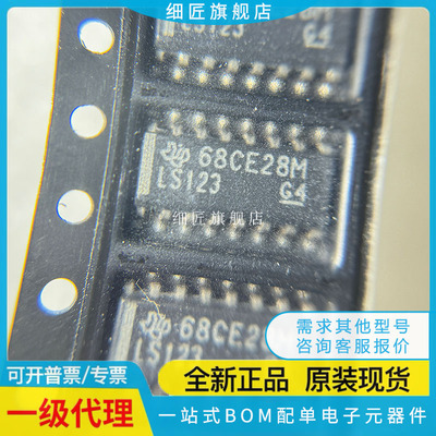 SN74LS75DR 47/85/123/137/153/145/148/151DRG4 HD74LS138D SOP