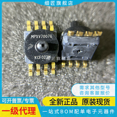 7002 MPXV7007DP 5010 2053 5004GC6U 7025  5050GC6T1 5100GP G