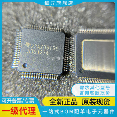 ADS1178 1274 1278 1605 1606 1625IPAPT 1626IPAPR 2806Y IPAP