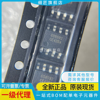 GS8592-SR/MR 替代SGM8592 零漂移精密运放IC芯片 SOP/MSOP 原装