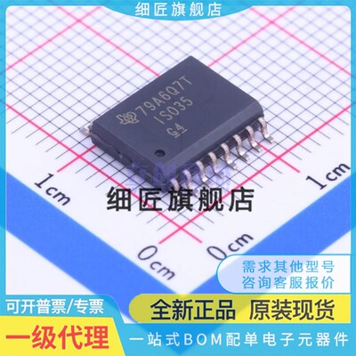 RS-485/RS-422芯片 ISO35DWR ISO35DWR