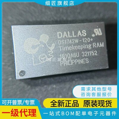 DS1742W-120 100 1642 150 IND + 1744WP 12C887 1286 1287 1220Y