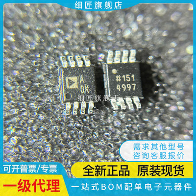 AD8529ARMZ 8532 8539 8542 8571 8607 8610 8611 8616ARM -REEL