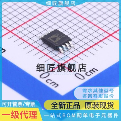 运算放大器 AD8066ARMZ-REEL7 AD8066ARMZ-REEL