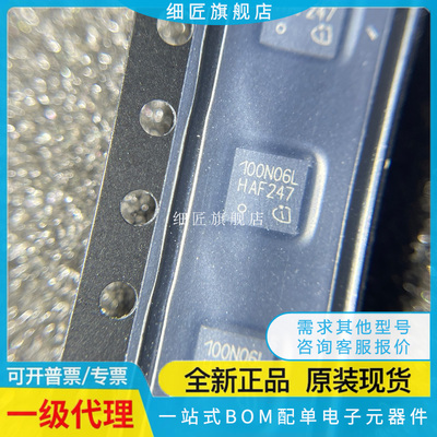 全新现货 BSZ100N06LS3G 100N06L 440N10NS3G GATMA1