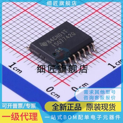 数字隔离器 ISO7742QDWQ1 ISO7742QDWQ1