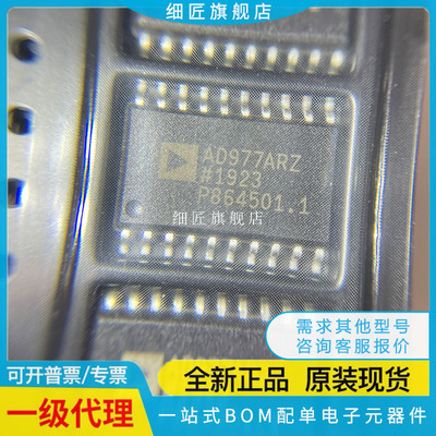 AD73311AR/ARZ AD7392AR ARTZ AD977 AD7945BR/BRZ-REEL BRZRL