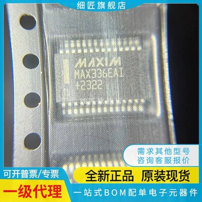 MAX211 225 306 307 336 3243EWI CWI CDWR IDWR EIDWR EAI CAI