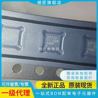 TPS63710DRRR【1A INVERTER LOW OUTPUT VOLTAGE】TPS63710DRRT