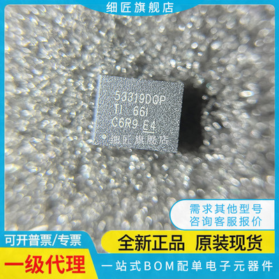 全新TPS53318DQPR/DQP 53319 53355 53353 56121 DQPT