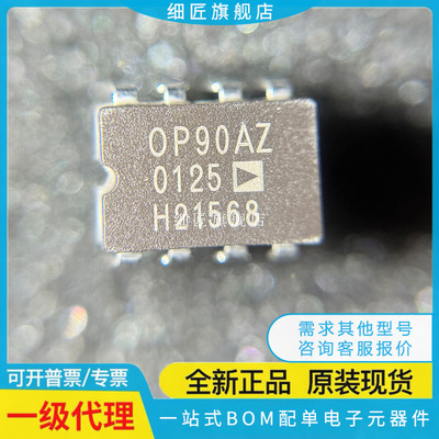 OP07AZ 17CJ8 OP27EZ 42GZ 77FZ 90 200 215 OP220 260 OP270 DIP