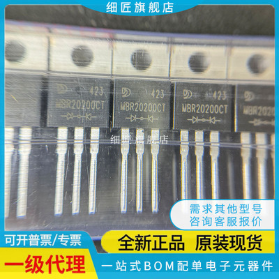 MBR10100CT/B10200/10150/20100/MBRF20200/30100肖特基二极管CTG