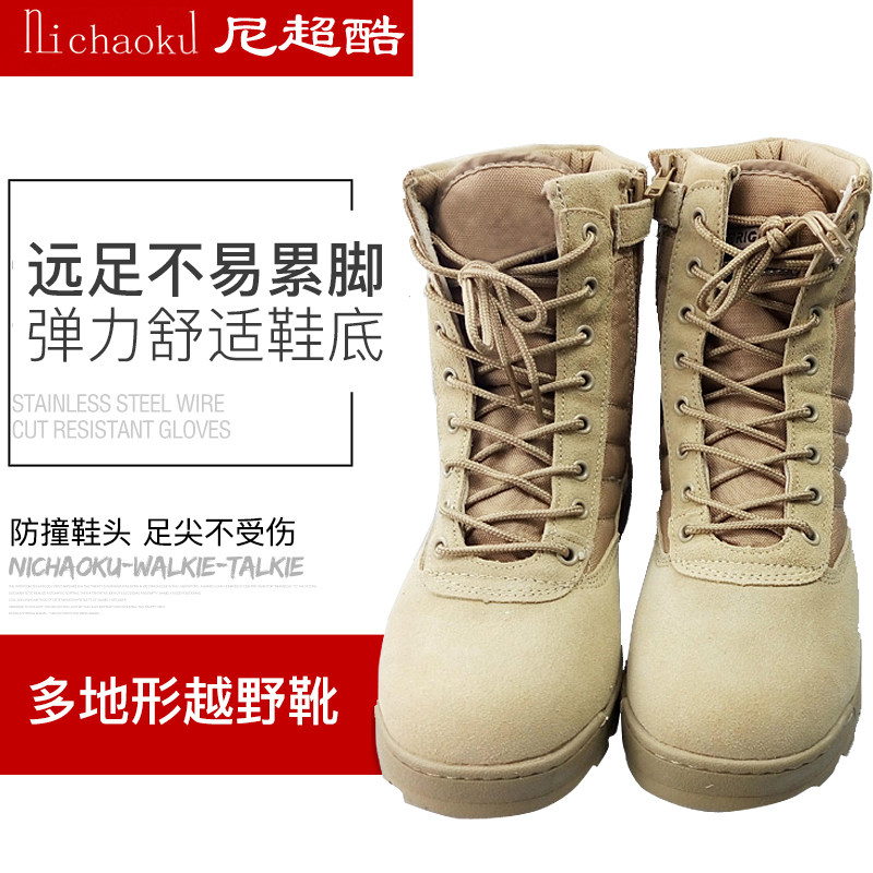 尼超酷高帮牛津安保作战靴男户外登山鞋飞行靴鞋子沙漠战术靴