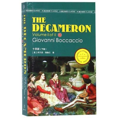 十日谈(下卷) by Giovanni Boccaccio 著 佚名 译 其它语系文学 新华书店正版图书籍 辽宁人民出版社