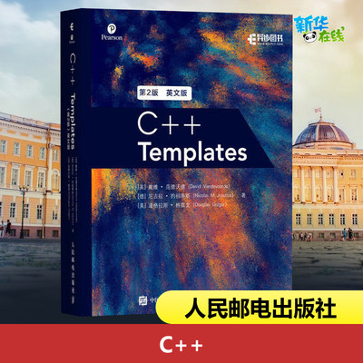 C++Templates:第2版:英文第2版,英文版