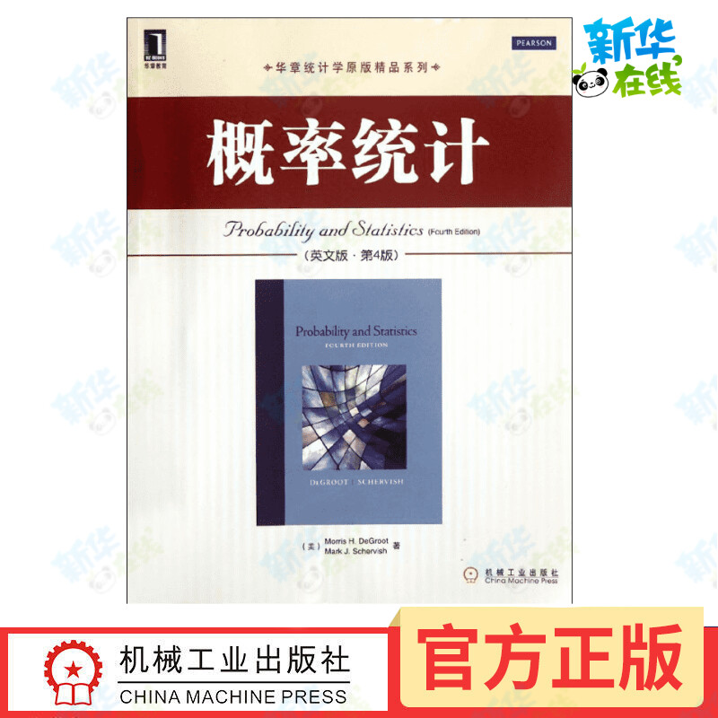 概率统计(英文第4版) (美)德格鲁特 等 著作 其它计算机/网络书籍专业科技 新华书店正版图书籍 机械工业出版社