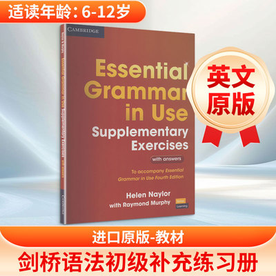 ESSENTIAL GRAMMAR IN USE SUPPLEMENTARY EXERCISES剑桥语法初级补充练习册