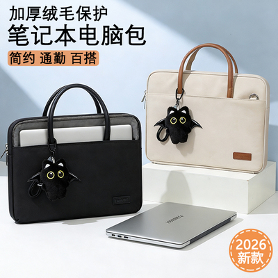 适用华为matebook14s电脑包手提女士2026新款荣耀magicbookv笔记本xpro通勤d15苹果macbook13联想小新16寸air