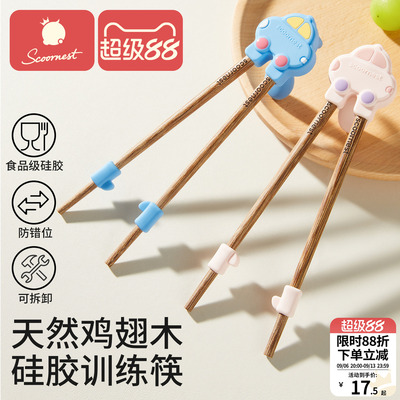 科巢硅胶虎口训练筷练习学吃餐具