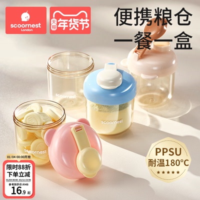 科巢奶粉分装盒便携外出装奶粉外带神器宝宝一餐一格婴儿奶粉罐
