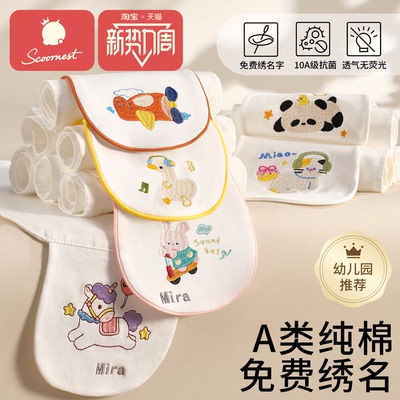 科巢儿童吸汗巾幼儿园纯棉绣名字