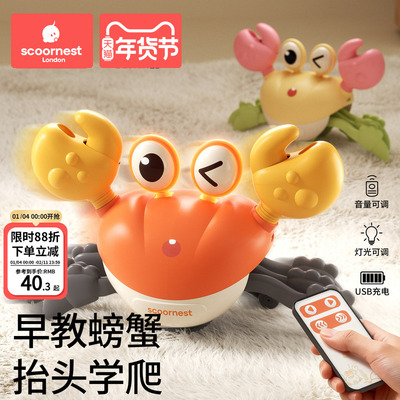 科巢婴儿早教学爬遥控螃蟹玩具