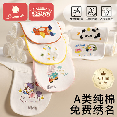 科巢儿童吸汗巾幼儿园纯棉绣名字