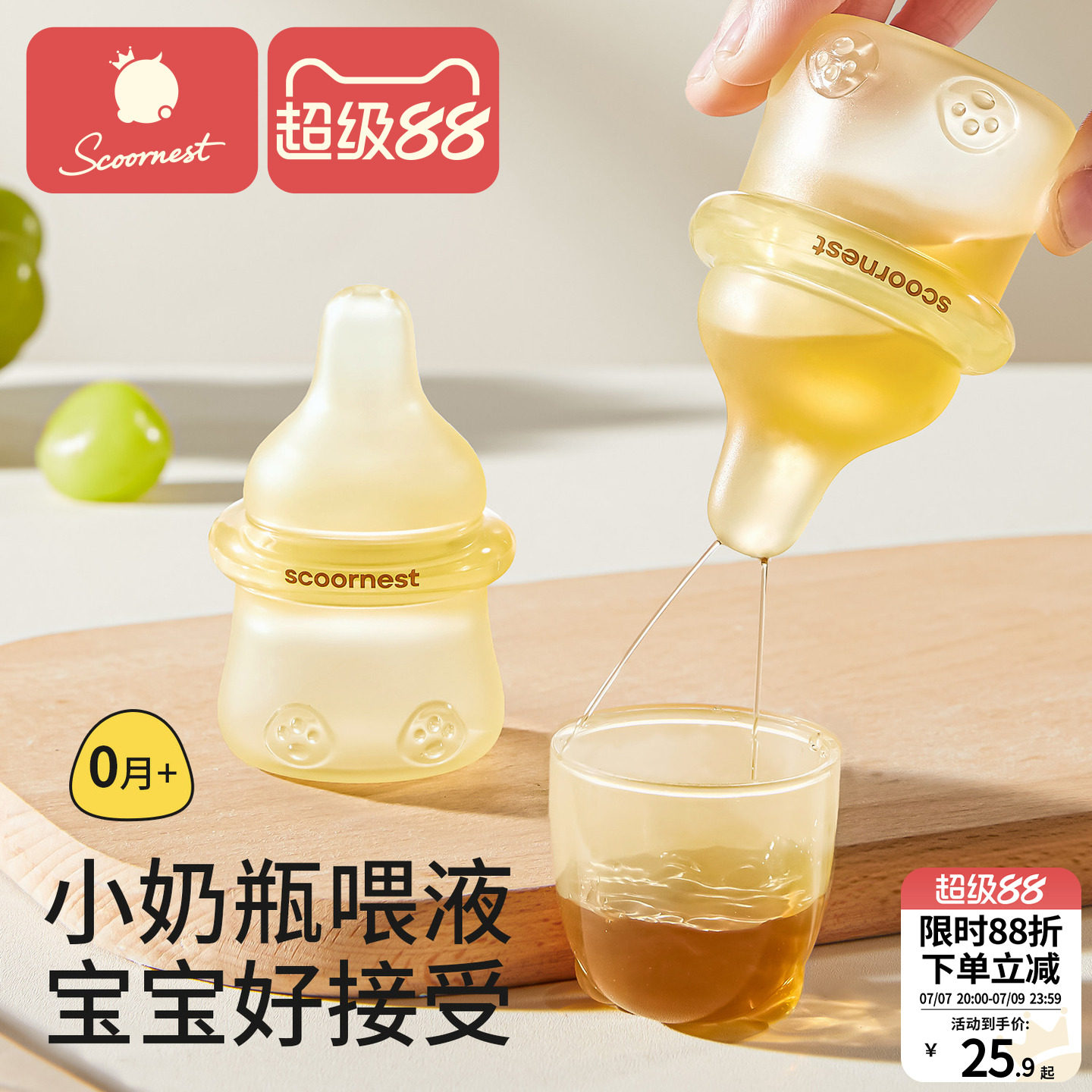 科巢喂药神器婴儿防呛宝宝吃药喝水滴管式喂液器儿童新生儿喂药器