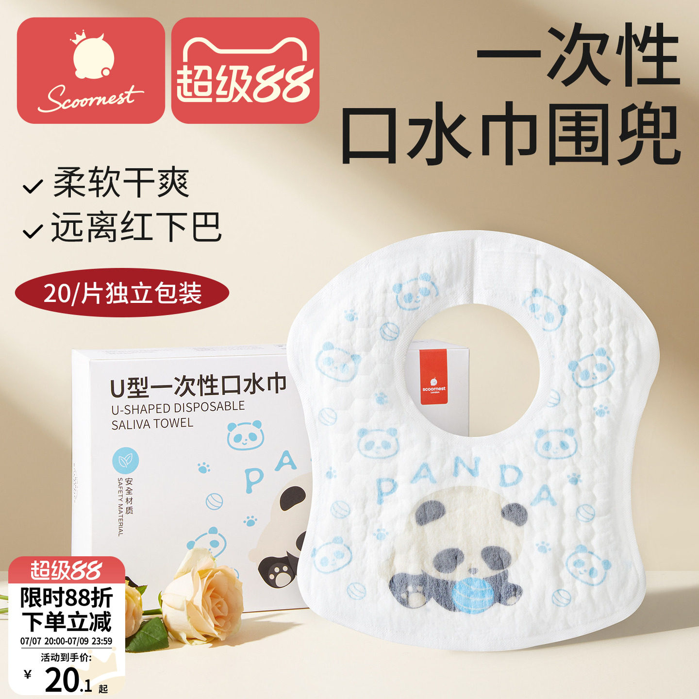 科巢一次性口水巾婴幼儿宝宝新生围嘴防水围兜a类非纯棉纱布秋冬