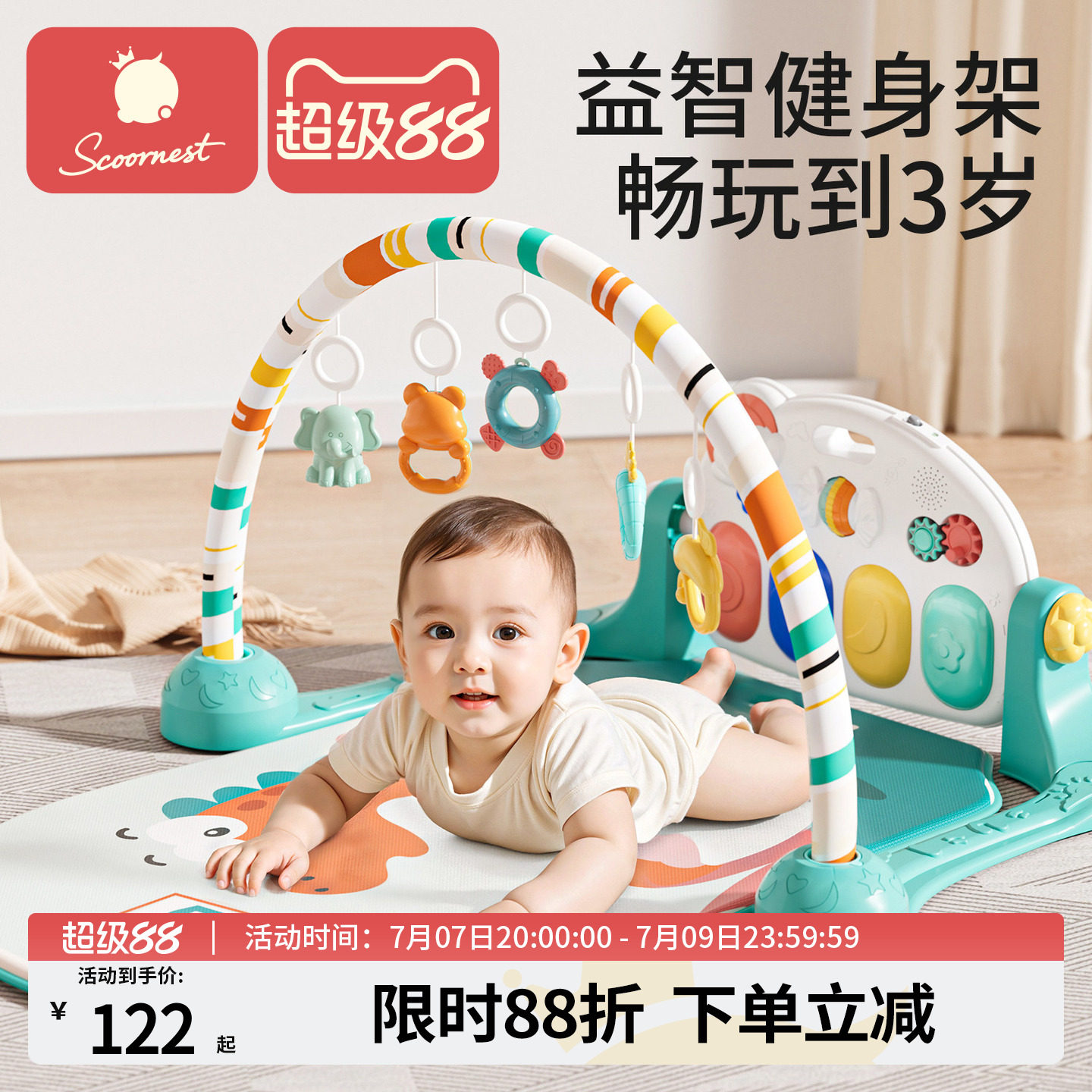 科巢脚踏钢琴新生婴儿早教益智健身架器0-6月宝宝玩具1岁哄娃礼物