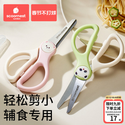 科巢辅食剪刀宝宝专用食品级婴儿ad辅食剪儿童吃饭剪肉不锈钢外带