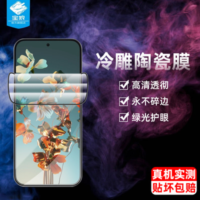 phone2aplusnothing陶瓷膜高清