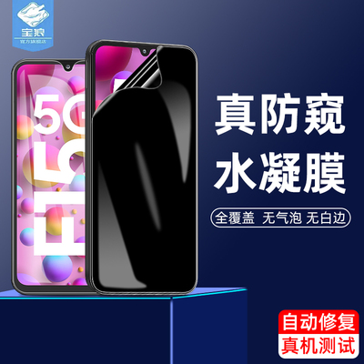 三星f15防偷窥水凝膜磨砂防摔