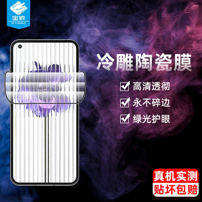 nothingphone(1)陶瓷软膜高清