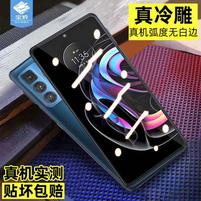 摩托罗拉防摔爆指纹透明膜