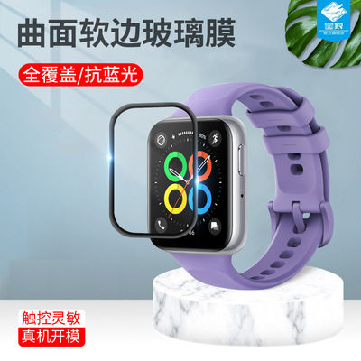 oppowatchse钢化膜全包贴合
