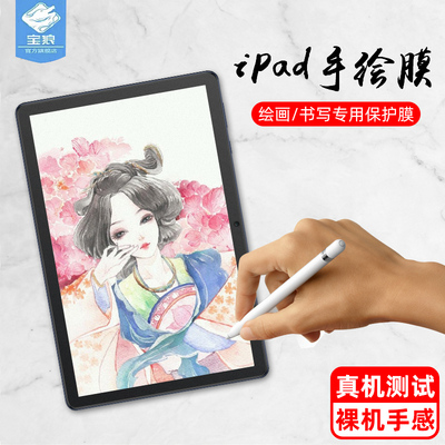适用华为matepadse书写膜全屏抗指纹高清磨砂软膜matebooke电脑屏类纸膜绘画手写膜matepadpaper平板屏保贴膜