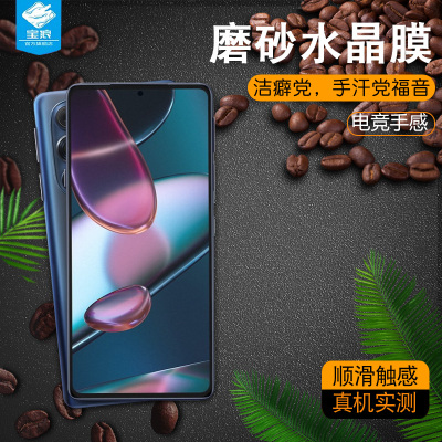 motoedgex30磨砂水凝膜全屏满版抗摔防刮花指纹电竞前膜XT-2201防蓝光高清软膜摩托罗拉edgex30手机屏保贴膜