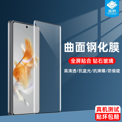 matex7钢化膜曲面全胶外屏膜