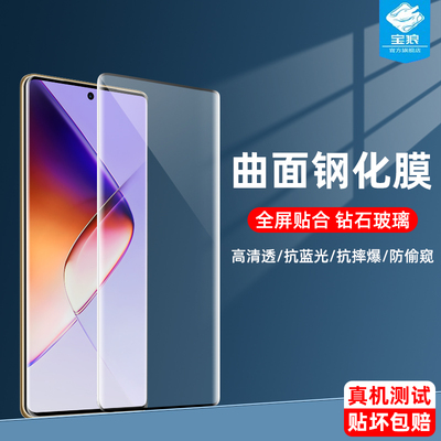 Infinixhot50pro+传音钢化膜高清