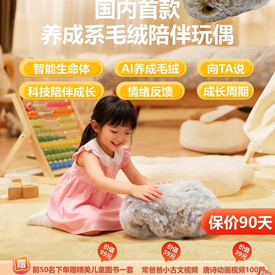 智能机器人豆包ai儿童陪伴礼物