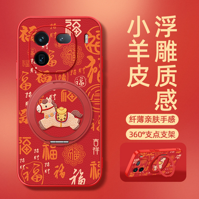 新年福适用iqoo13手机壳iqooz10turbo卡通iq0011新款10pro磁吸支架iqoo12女男款可爱小羊皮防摔2026马年