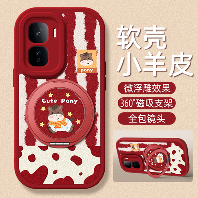 豹纹小马适用iqooneo10pro手机壳vivoiqoo13/12/11小羊皮Neo9/8/7/6/5/3新款5se活力版5s女款9spro+旋转支架