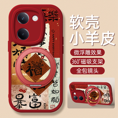 万事好运适用vivoy300pro手机壳y500/y200小羊皮y78/100i新款y200GT/200T/200i旋转支架女款硅胶卡通可爱