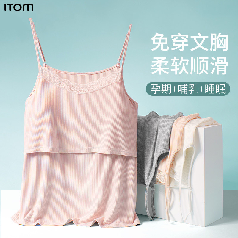 哺乳吊带背心免穿文胸夏季薄款大码莫代尔产后纯棉喂奶月子上衣