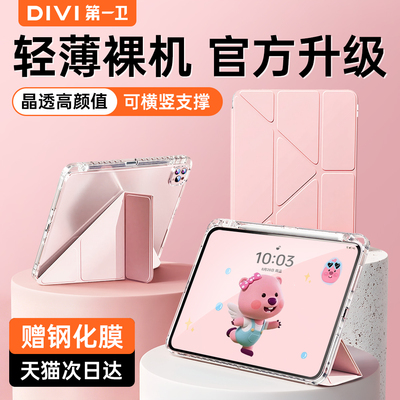 【小红书爆款】iPad防弯摔保护壳