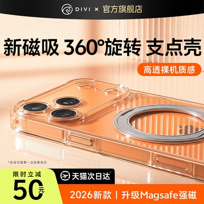 适用苹果17ProMax全包支点手机壳