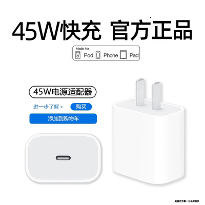 【顺丰急发】官方45W快充