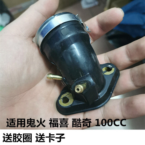 适用雅马哈LYM100福喜酷奇JOG鬼火RSZ凌鹰丽鹰化油器接头歧管进气